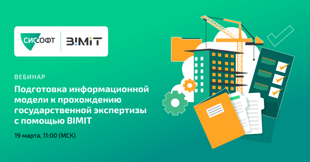 Подготовка информационной модели к прохождению государственной ...