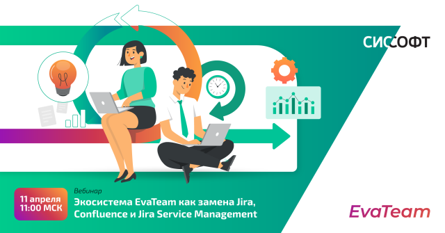 Экосистема EvaTeam как замена Jira, Confluence и Jira Service Management