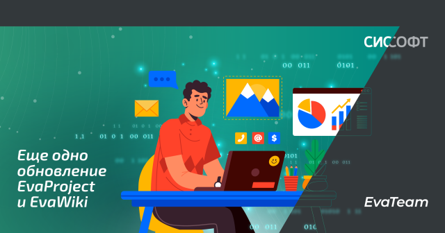 Доступно еще одно обновление EvaProject и EvaWiki